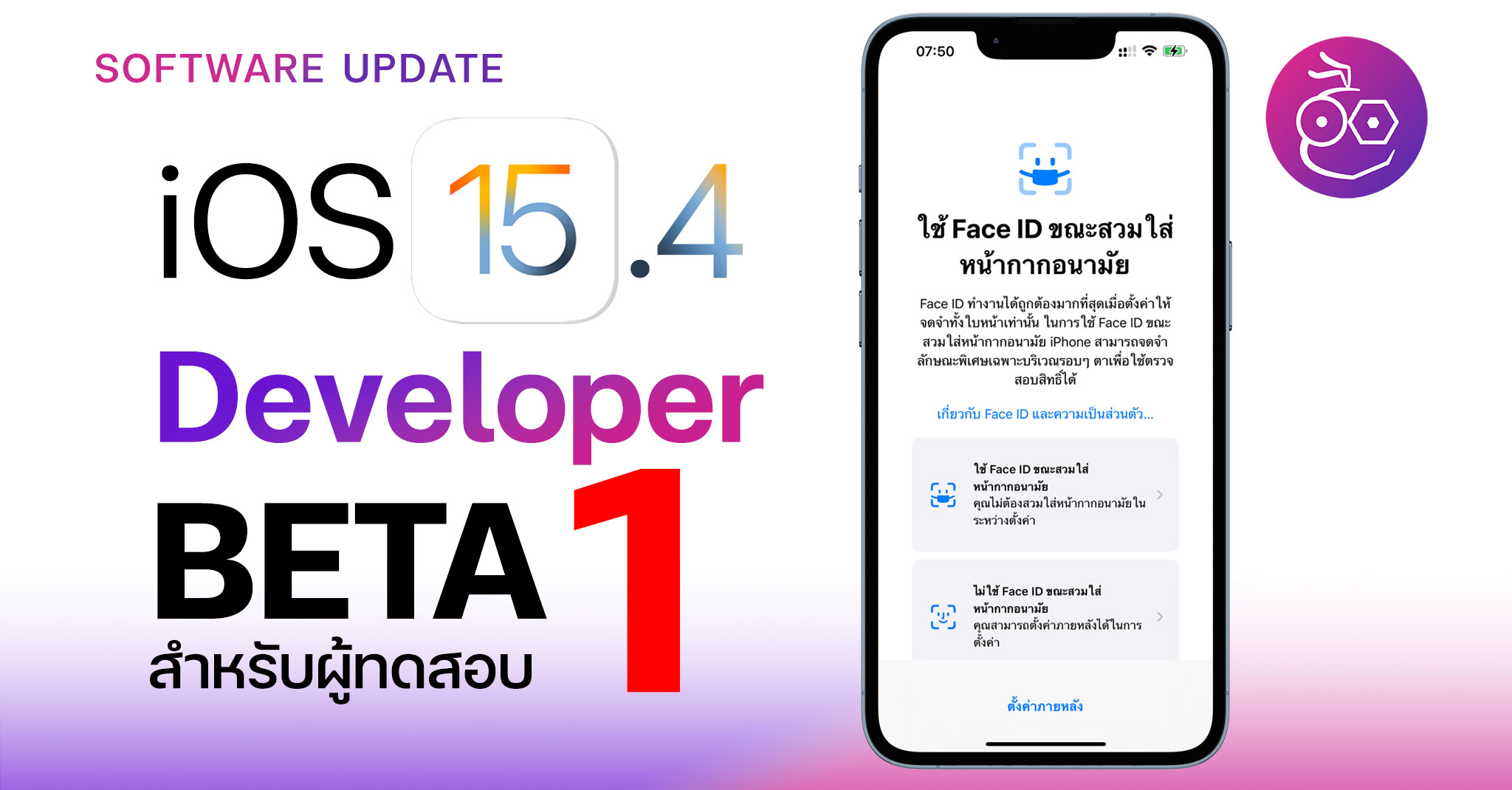 iMoD - อัปเดตข่าว Apple iPhone 14, iOS, iPad, Mac, ไอทีและ EV