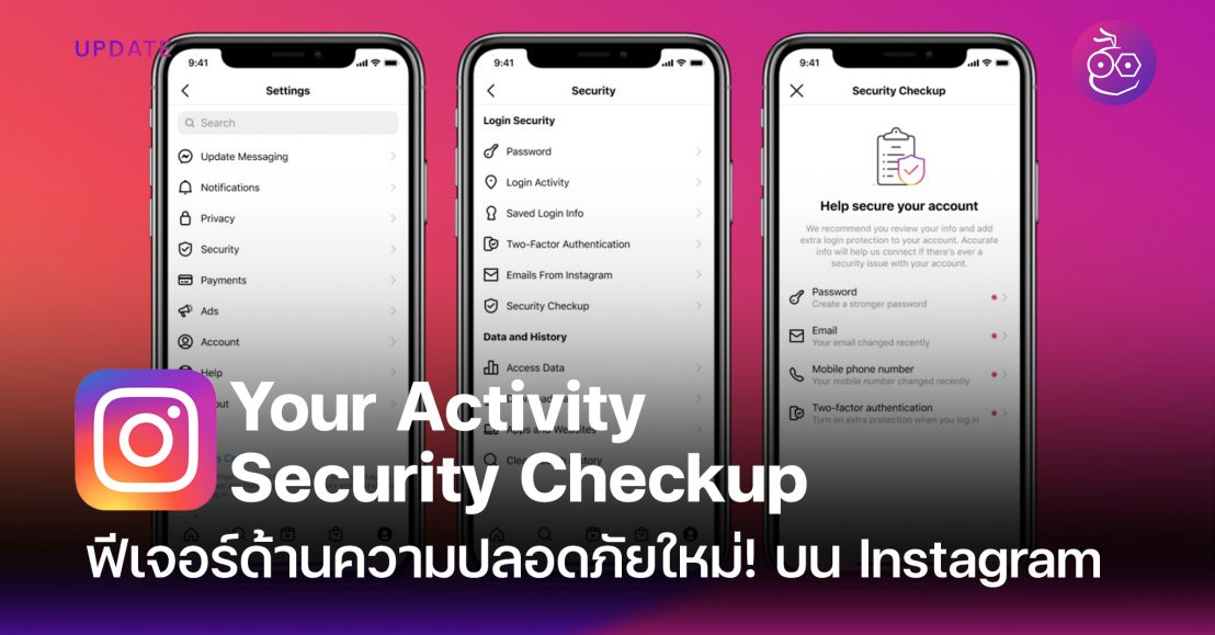 Instagram เริ่มเปิดตัวฟีเจอร์ใหม่ ในส่วนกิจกรรมของคุณและการตรวจสอบความ ...