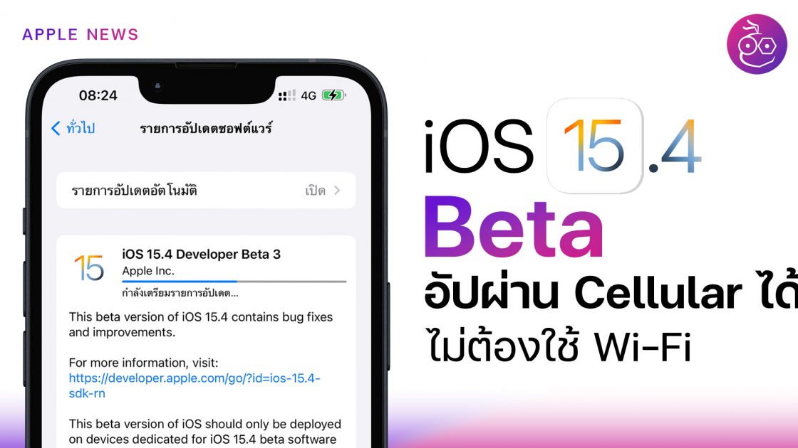 ตั้งค่าจำกัดการใช้เซลลูลาร์ (Cellular) เพื่อป้องกันเน็ตหมดจากการใช้งาน ...