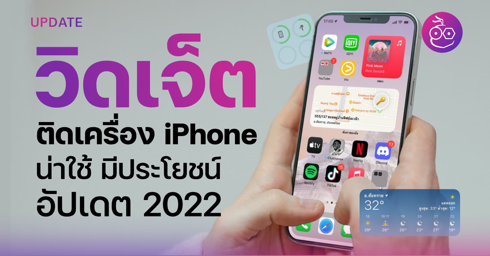 Tips & Tricks - Page 24 of 58 - ข้อมูล ข่าว รีวิว อัปเดตล่าสุดโดย iMoD