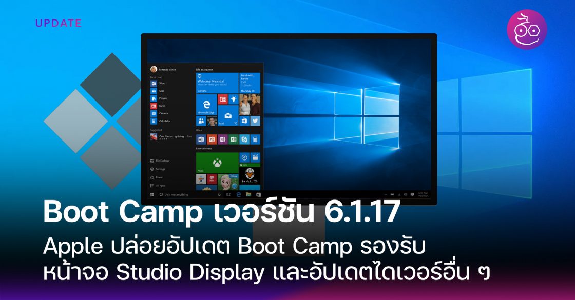 Apple อัปเดต Boot Camp รองรับหน้าจอ Studio Display สำหรับผู้ใช้ Windows ...