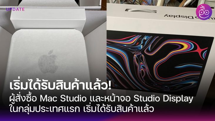 iMoD - อัปเดตข่าวApple iPhone 13, iOS, iPad, Mac, ไอทีและ EV