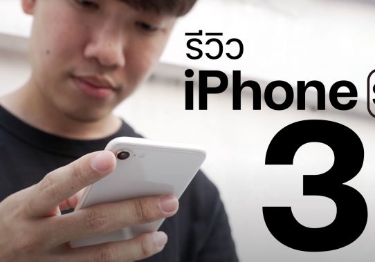 แอปถ่ายรูป Halide และ Spectre อัปเดตรองรับกล้อง iPhone SE ให้ถ่ายโหมดบุคคลกับวัตถุได้