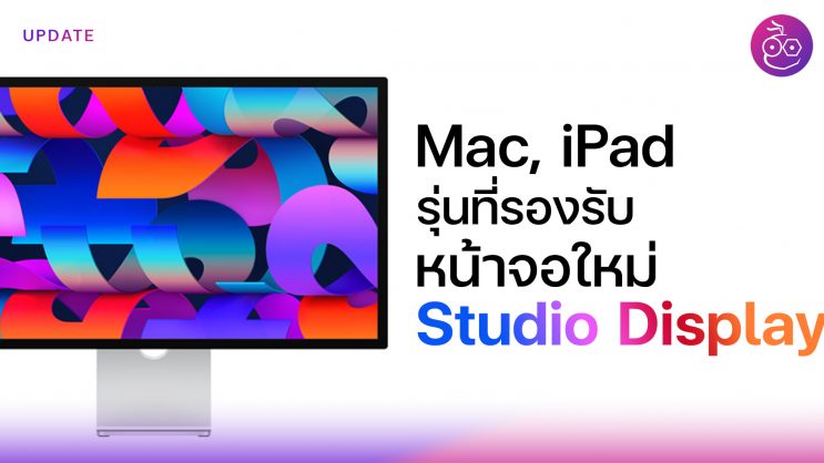 iPad - Page 7 of 163 - ข้อมูล ข่าว รีวิว อัปเดตล่าสุด ปี 2020 โดย iMoD