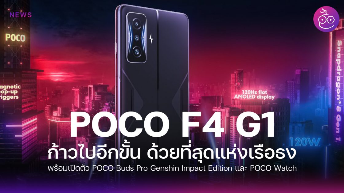 iMoD - อัปเดตข่าว Apple iPhone 14, iOS, iPad, Mac, ไอทีและ EV