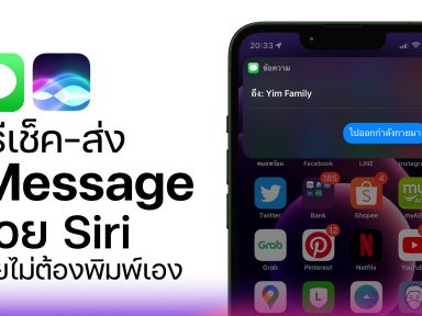 วิธีตั้งค่า Thai Keyboard 4 Rows สำหรับ iPhone iOS 5.0.1/5.x [Free]