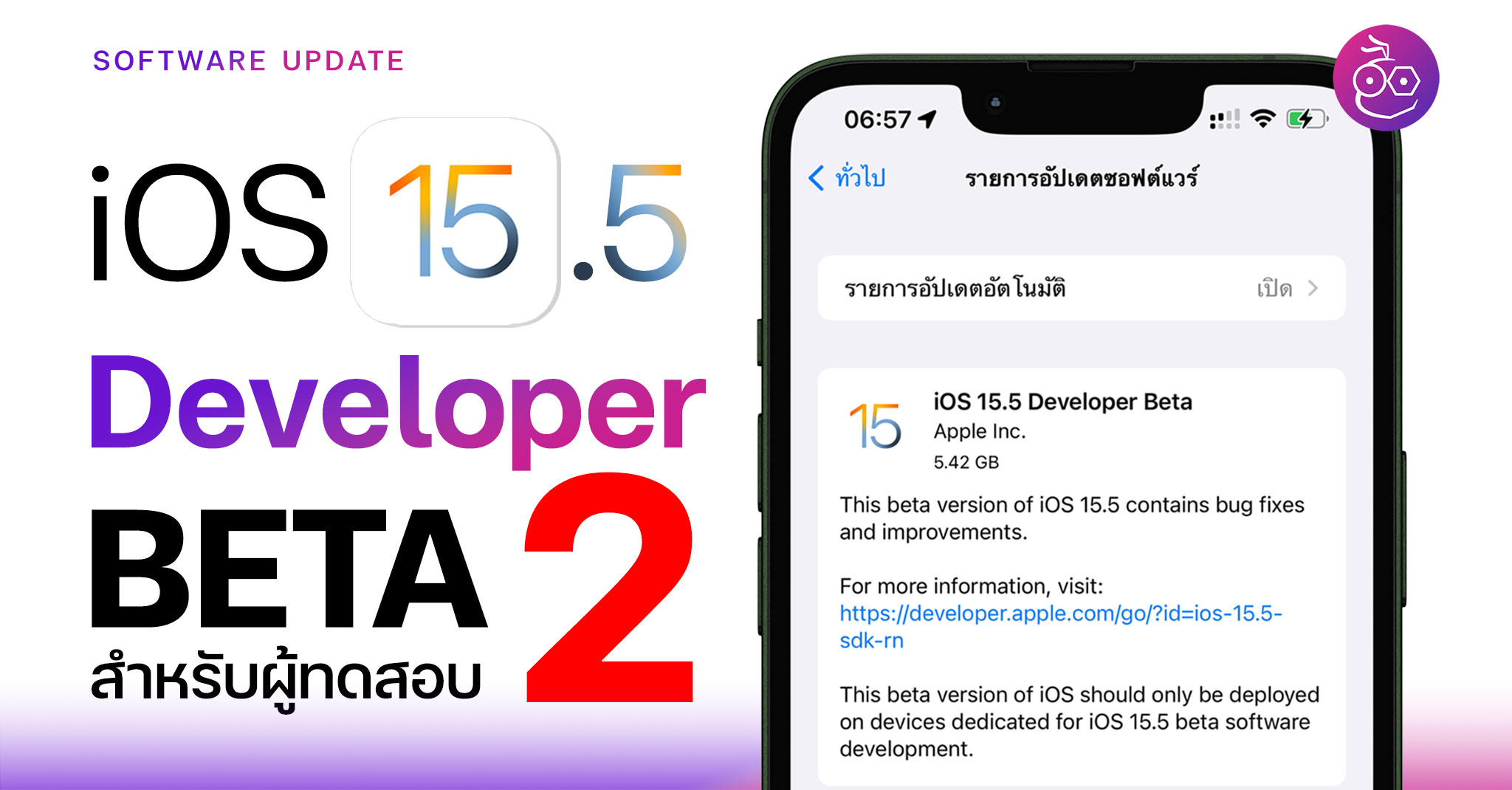 iOS 15 - Page 3 of 13 - ข้อมูล ข่าว รีวิว อัปเดตล่าสุดโดย iMoD