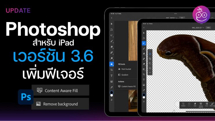 ปิดแอปใน multitask ด้วย Remove Background รองรับ iOS 6 [VDO]