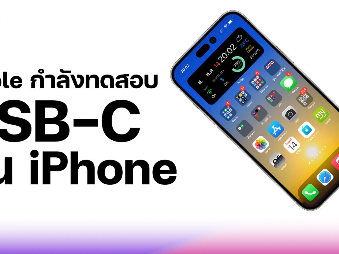 วิธีตั้งค่า Thai Keyboard 4 Rows สำหรับ iPhone iOS 5.0.1/5.x [Free]