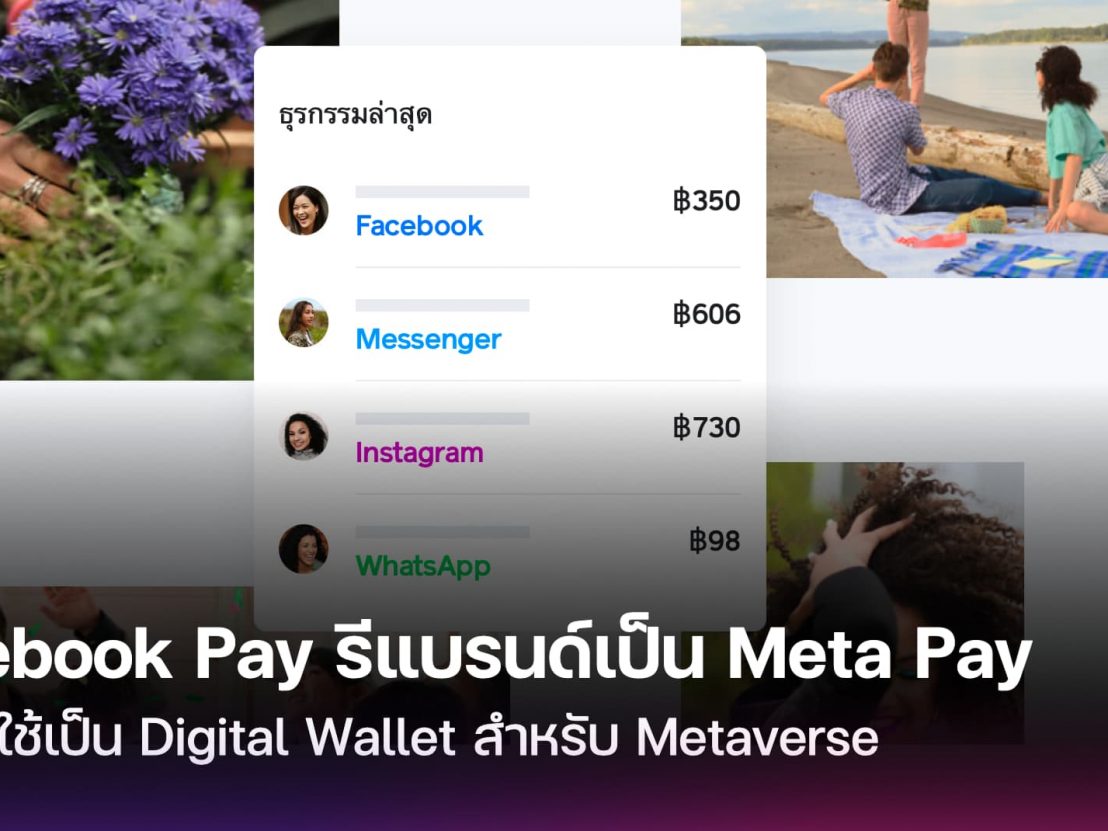 อินโฟกราฟิคแสดง Browser ตัวไหนที่ดีที่สุดบนแต่ละแพลทฟอร์ม