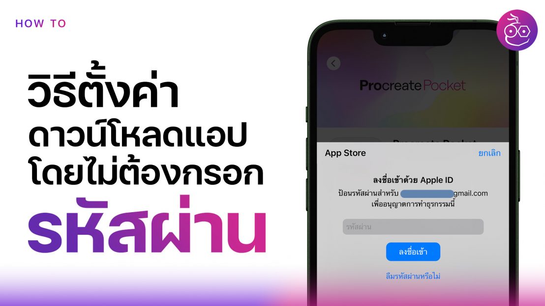 [ฟรี] SmartSync ลิงก์รายชื่อใน iPhone กับเพื่อนบน Facebook ใช้ง่ายได้ผลและเป็นระเบียบ