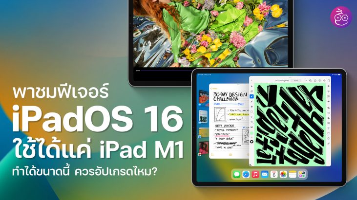 12 สิ่งที่ควรทราบเกี่ยวกับ iPad Pro 2020