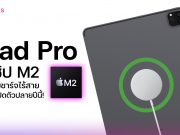 TrackerPad แปะติดไว้ อะไรหายก็หาเจอ