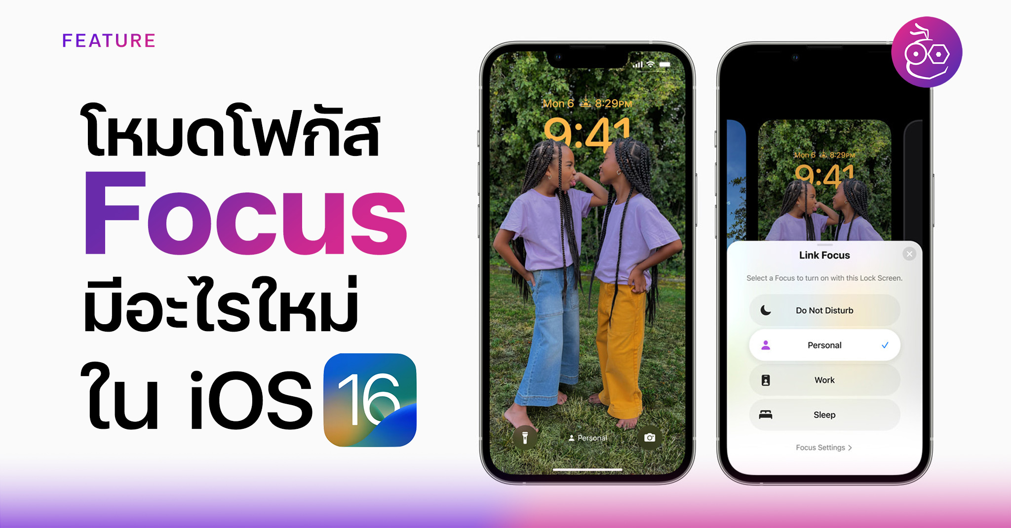 How To - สอนใช้งานและแก้ปัญหาต่างๆ ของ iPhone โดย iPhoneMod