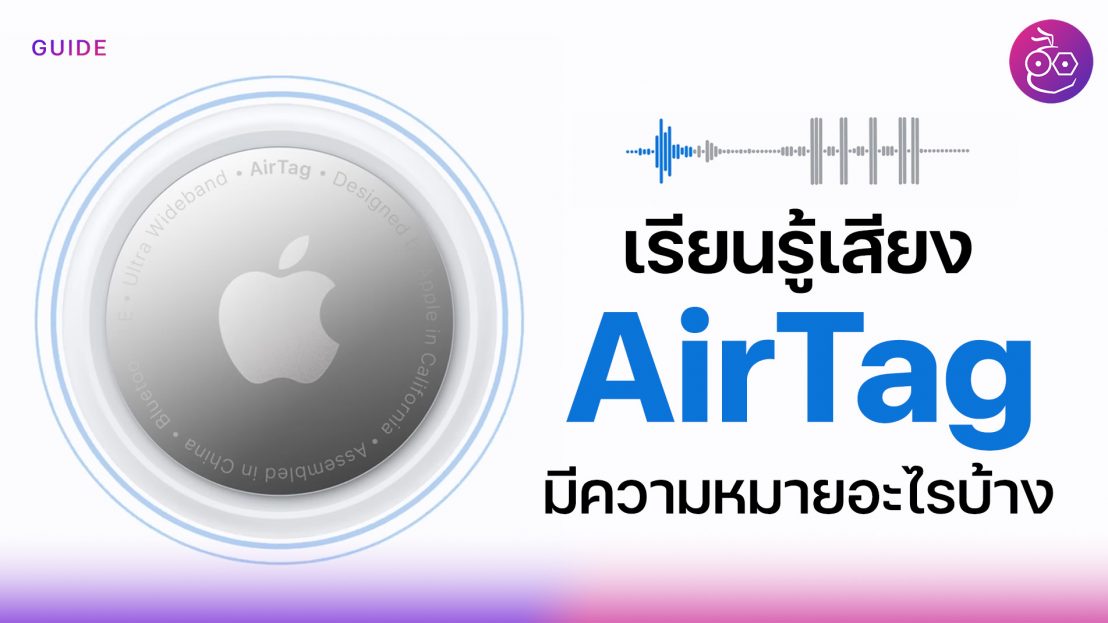 iMoD - อัปเดตข่าวApple iPhone 13, iOS, iPad, Mac, ไอทีและ EV