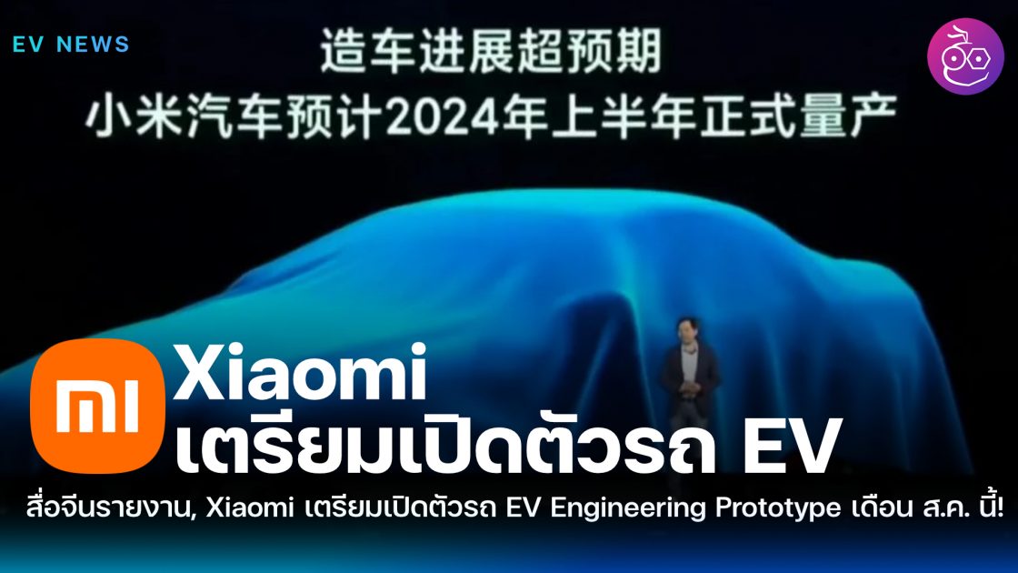 iMoD - อัปเดตข่าวApple iPhone 13, iOS, iPad, Mac, ไอทีและ EV