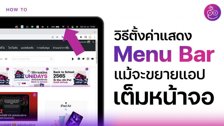 รวมข้อมูล Mac, Macbook, iMac, macOS อัปเดตล่าสุด - iPhoneMod