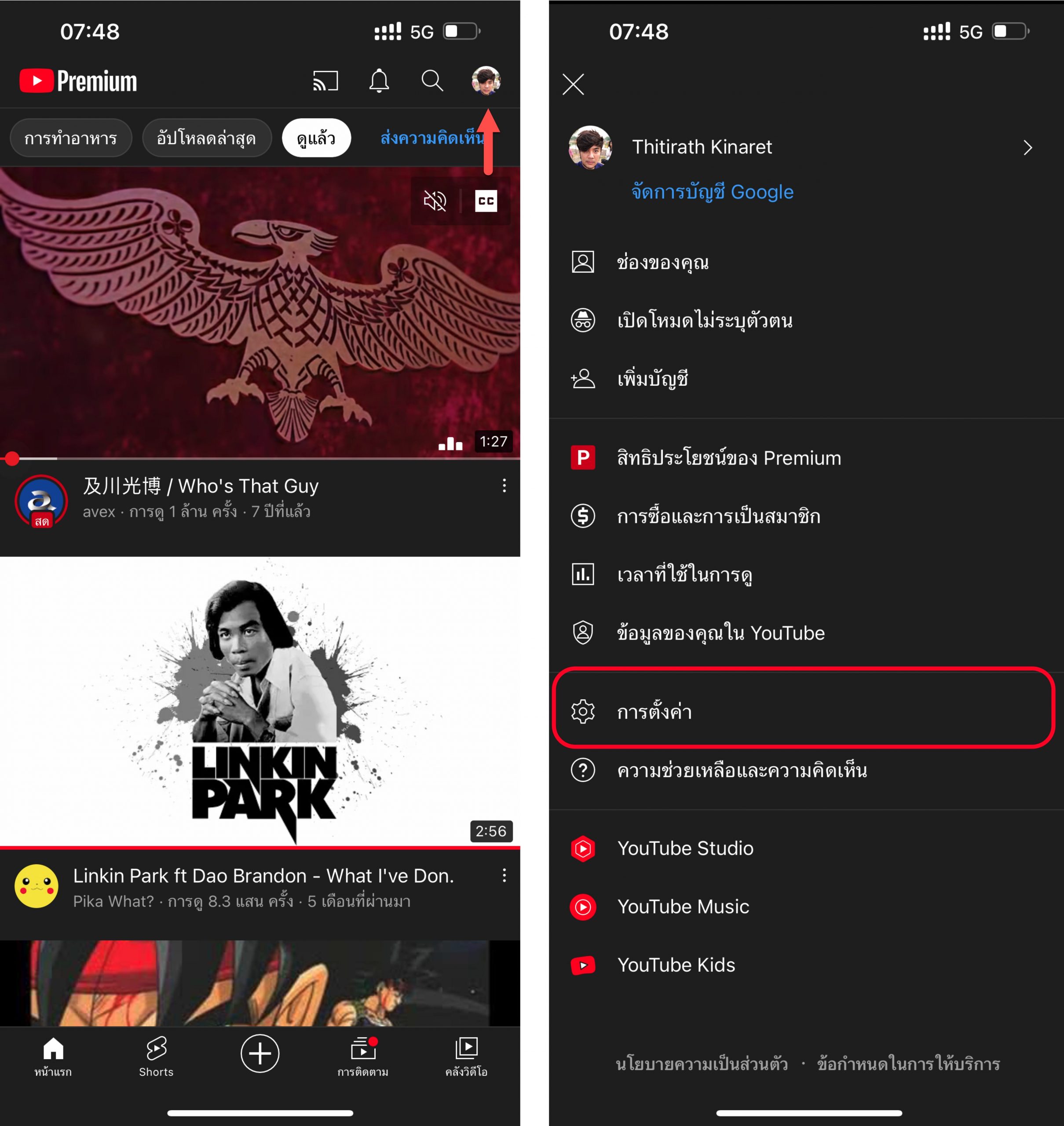 วิธีตั้งค่าดู YouTube จอเล็กระหว่างใช้แอปอื่น (PiP) บน iPhone