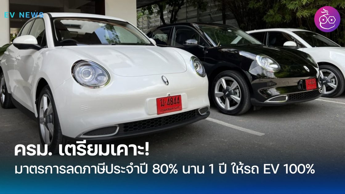 iMoD - อัปเดตข่าวApple iPhone 13, iOS, iPad, Mac, ไอทีและ EV