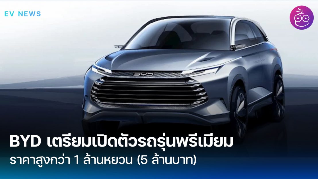 EV - Page 3 of 18 - ข้อมูล ข่าว รีวิว อัปเดตรถยนต์ไฟฟ้าล่าสุดโดย iMoD