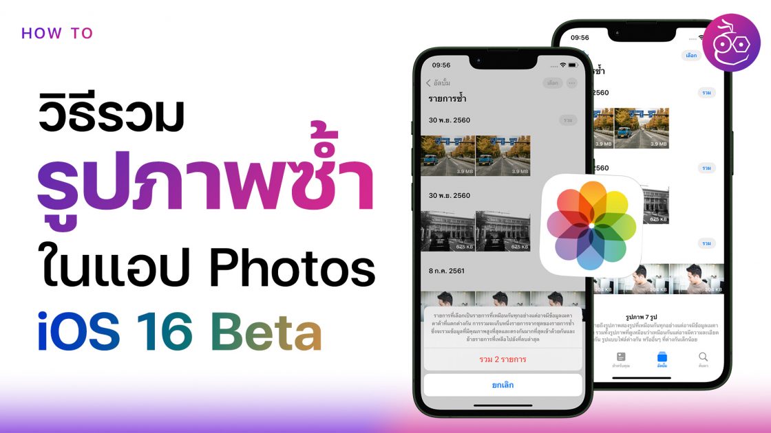 How To - สอนใช้งานและแก้ปัญหาต่างๆ ของ iPhone โดย iPhoneMod