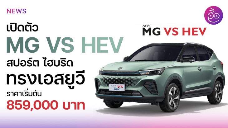 iMoD - อัปเดตข่าว Apple iPhone 14, iOS, iPad, Mac, ไอทีและ EV