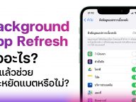 Control Center และ Multitask บน iPad ใน iOS 12 หายไปไหน ชมวิธีเปิดได้ ...
