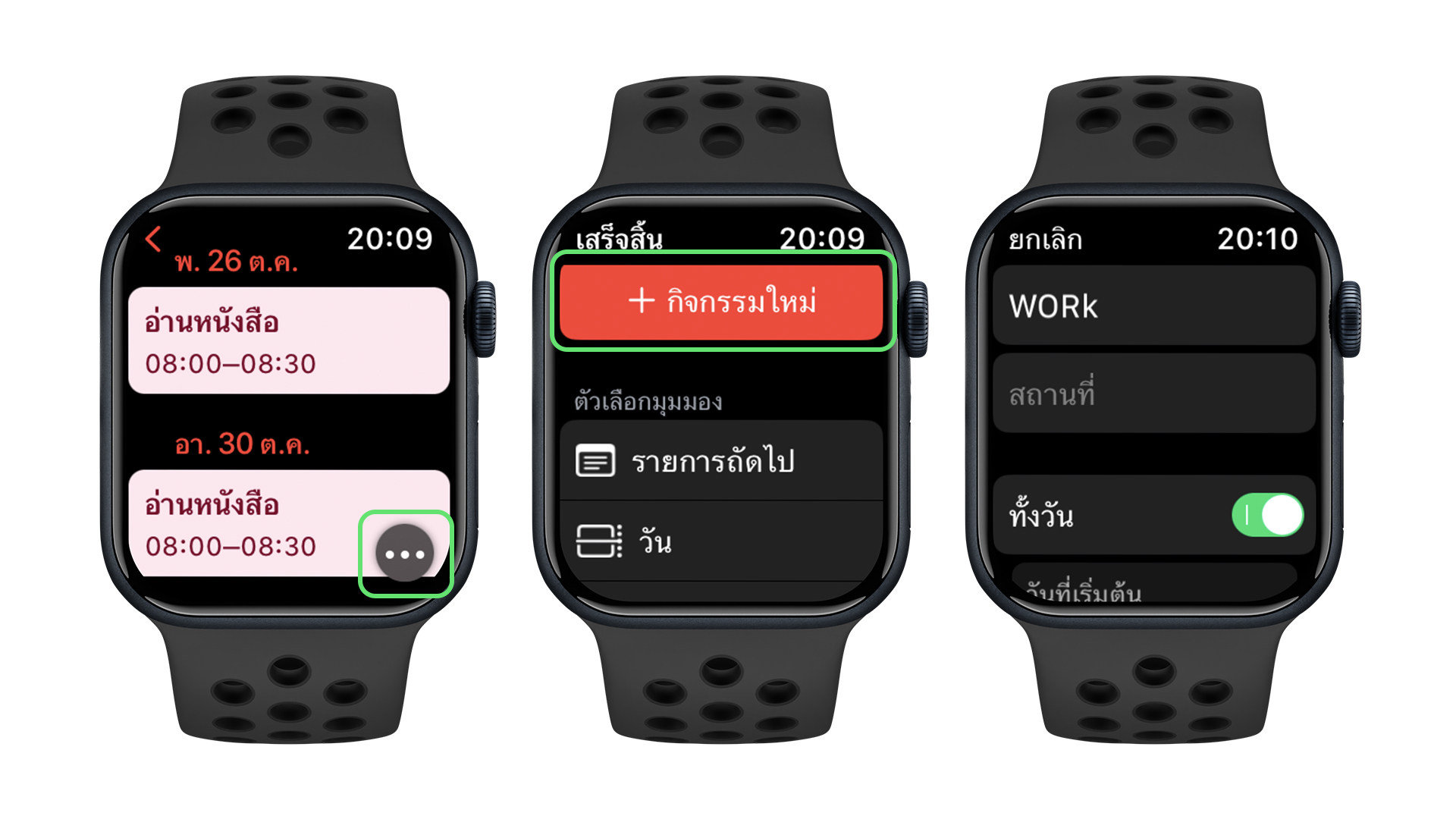 20 ฟีเจอร์ใหม่ใน watchOS 9 ที่หลายคนอาจจะยังไม่ทราบมาก่อน
