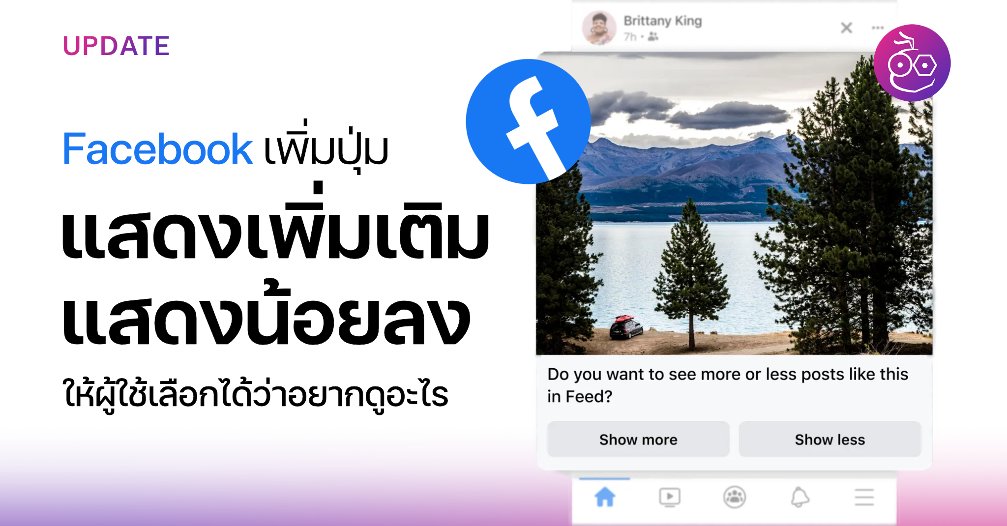 Facebook เพิ่มปุ่ม "แสดงเพิ่มเติม" และ "แสดงน้อยลง" เพื่อให้ผู้เลือกได้ ...