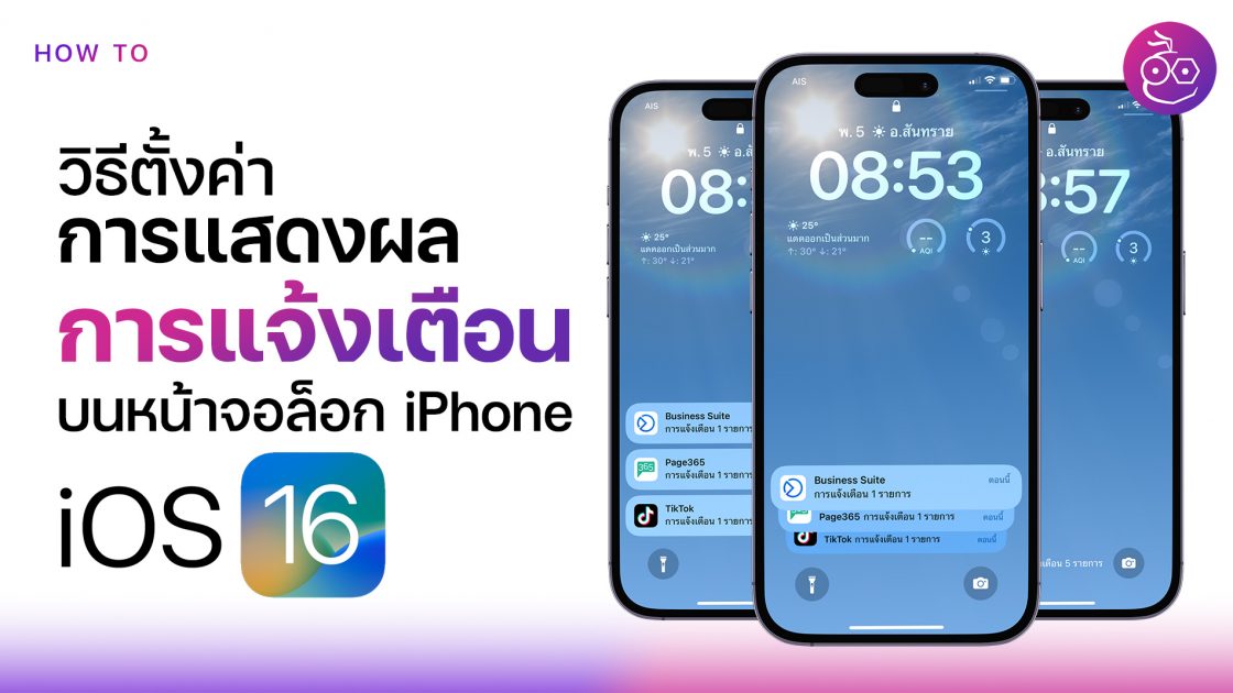 How To - สอนใช้งานและแก้ปัญหาต่างๆ ของ iPhone โดย iPhoneMod