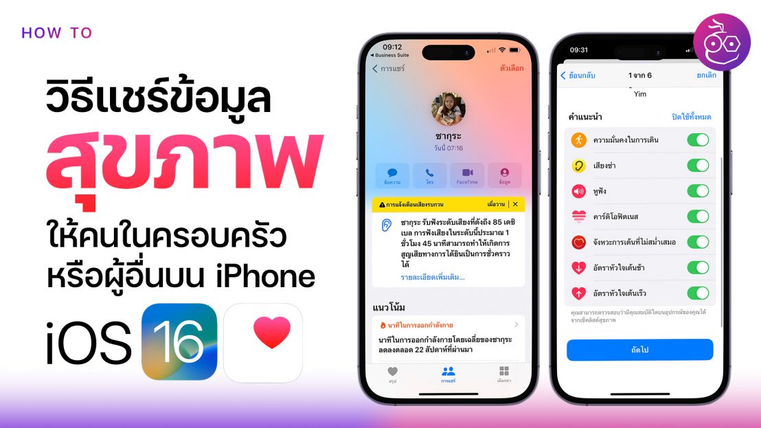 How To - สอนใช้งานและแก้ปัญหาต่างๆ ของ iPhone โดย iPhoneMod