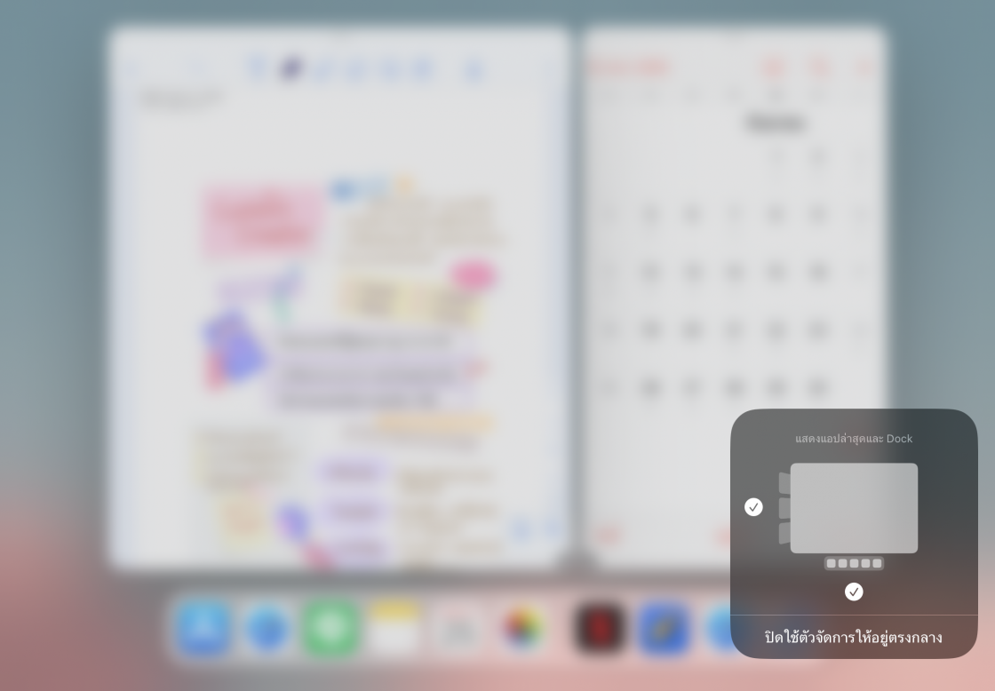 วิธีใช้งาน Stage Manager ฟีเจอร์ใหม่ใน iPadOS 16.1