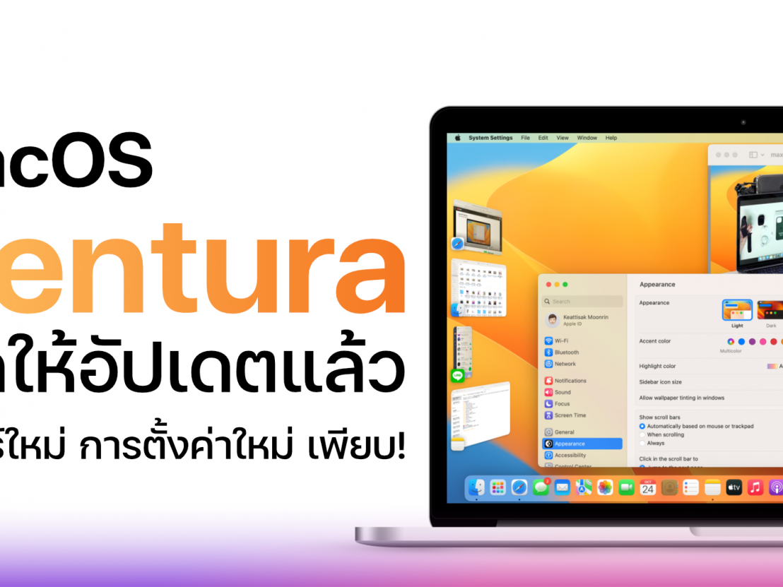 ทำให้การแจ้งเตือนบน iPhone ไปปรากฏบน Mac ด้วย Notifyr