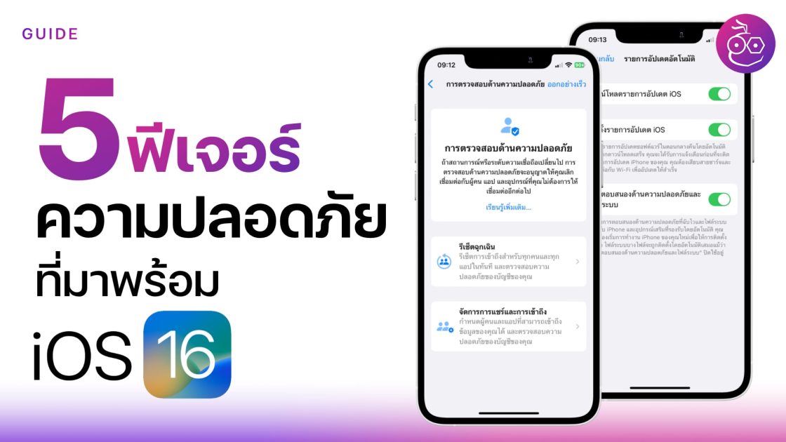 iMoD - อัปเดตข่าว Apple iPhone 14, iOS, iPad, Mac, ไอทีและ EV