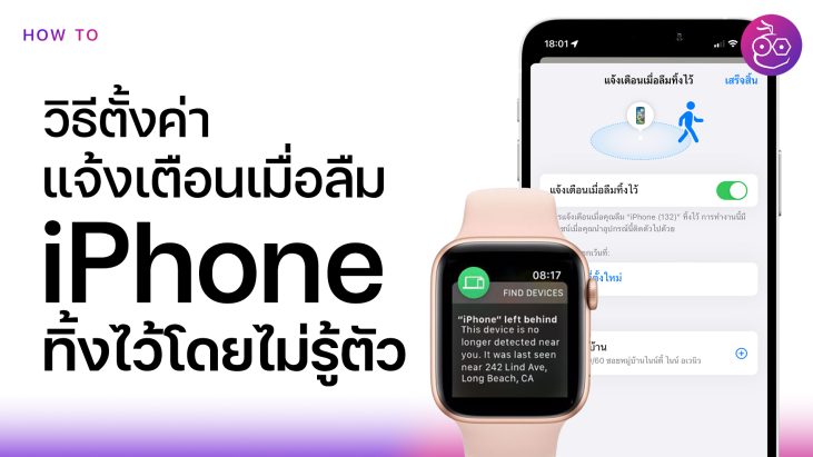 Apple Watch - Page 5 of 112 - ข้อมูล ข่าว รีวิว อัปเดตล่าสุดโดย iMoD