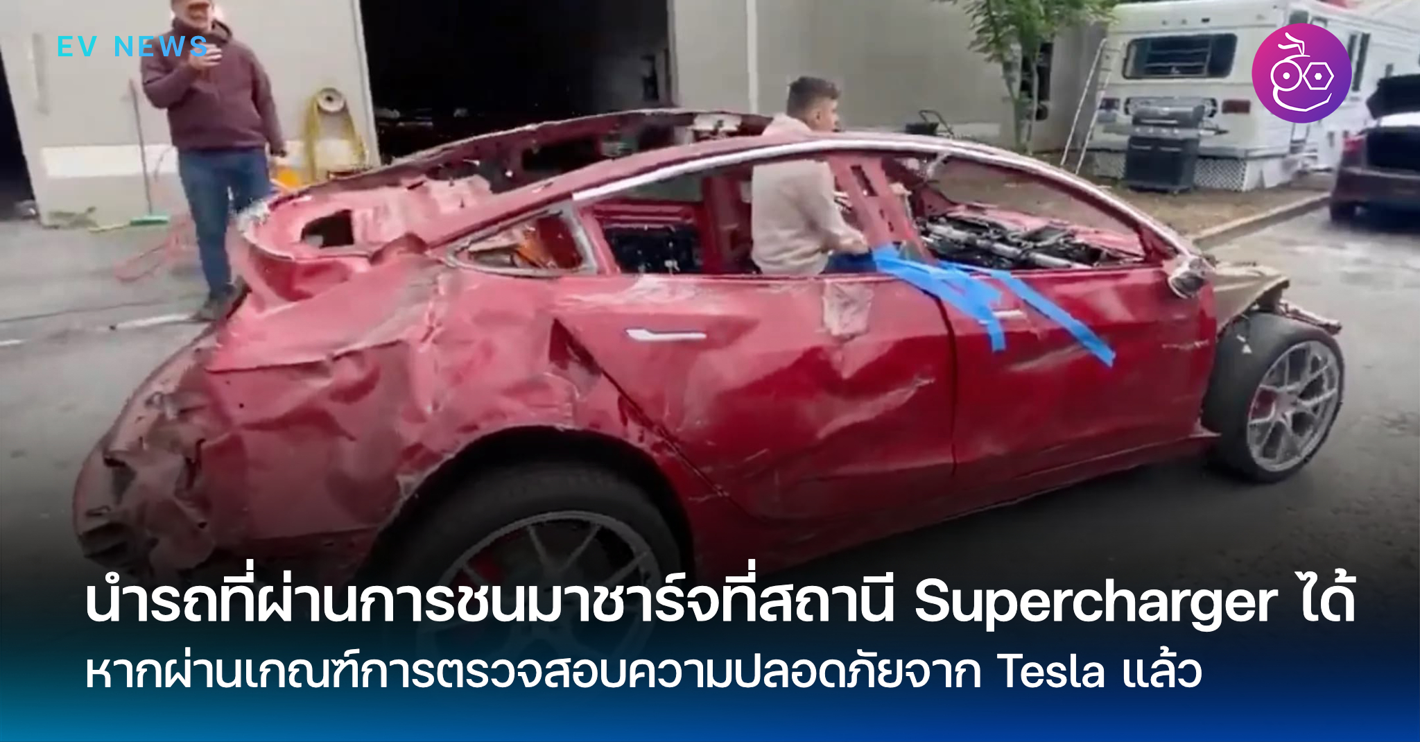 iMoD - อัปเดตข่าว Apple iPhone 14, iOS, iPad, Mac, ไอทีและ EV