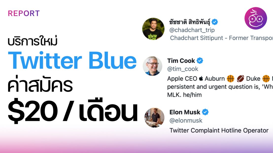 ยืนยัน 2 ชั้นผ่าน SMS บน Twitter ไม่ได้ แก้ไขง่าย ๆ ด้วย Google ...