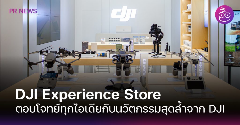DJI Experience Store ตอบโจทย์ทุกไอเดียกับนวัตกรรมสุดล้ำจาก DJI