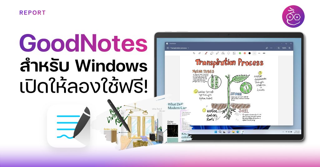 GoodNotes เปิดให้ใช้งานบน Windows ได้แล้ว โหลดฟรี! ตอนนี้เป็นเวอร์ชัน Beta