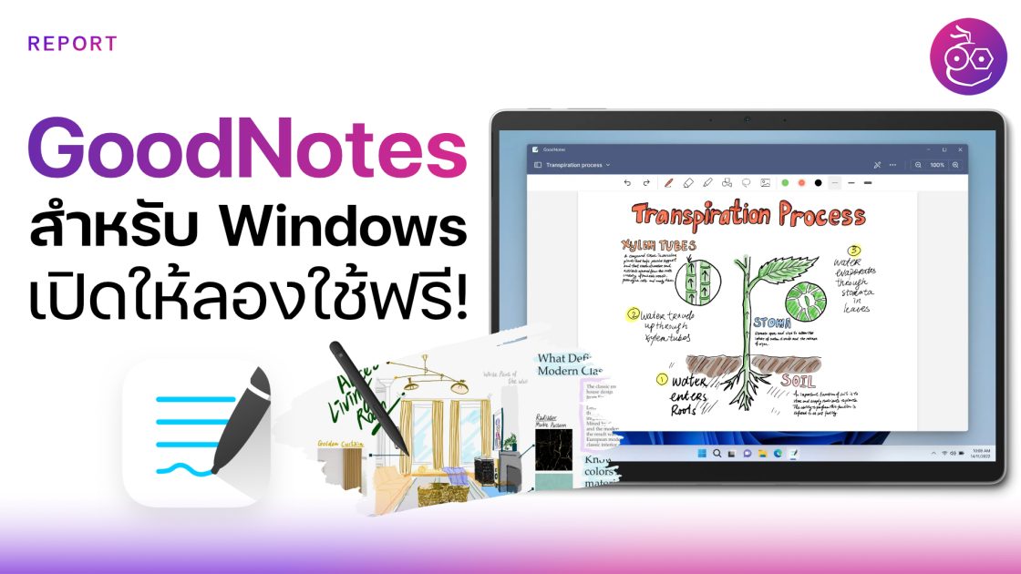 GoodNotes 5 อัปเดตเวอร์ชัน 5.3.8 แก้ไขปัญหาลิงก์ไฟล์ PDF ไม่ทำงานได้แล้ว