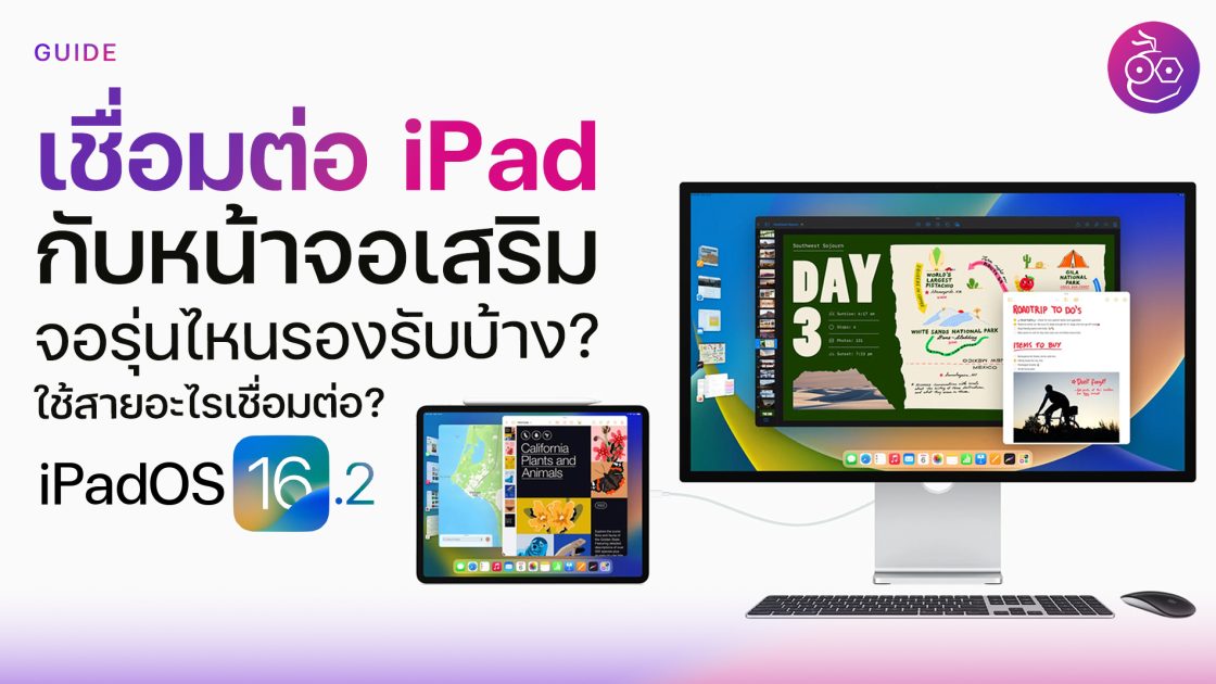 นักวิจัยสร้างมัลแวร์เฟิร์มแวร์ตัวแรกเพื่อโจมตีใน Mac