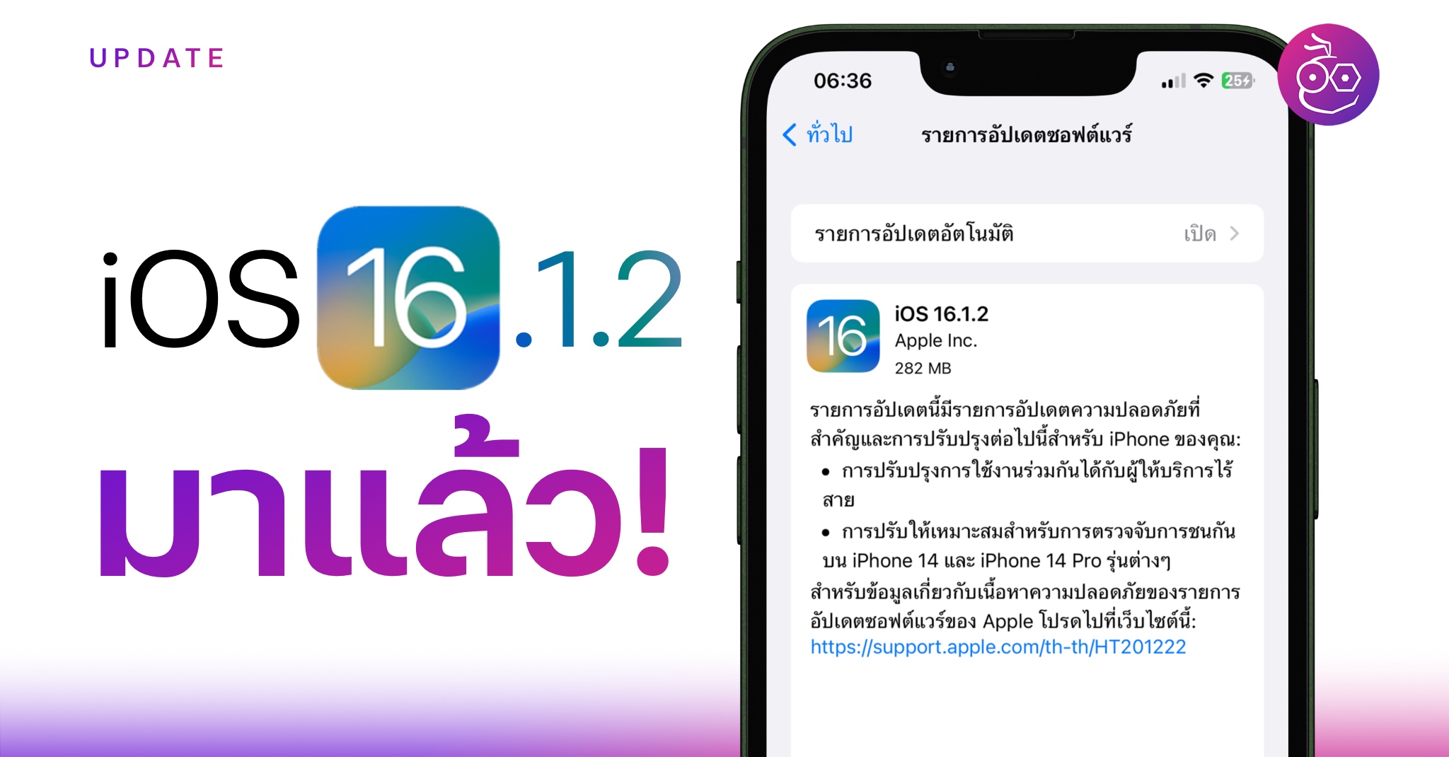 iOS 16 - Page 4 of 14 - ข้อมูล ข่าว รีวิว อัปเดตล่าสุดโดย iMoD