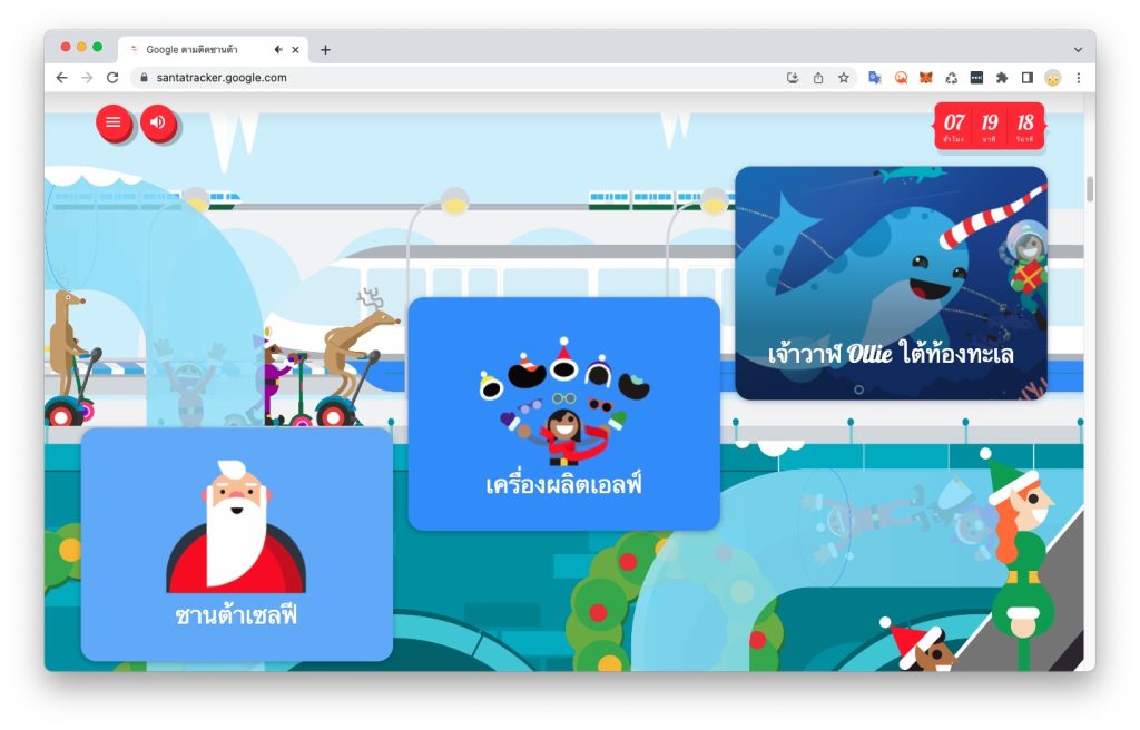 ติดตามซานต้า (Santa) รอบโลกไปพร้อมกันกับ Google พร้อมเกมสนุก ๆ น่ารัก