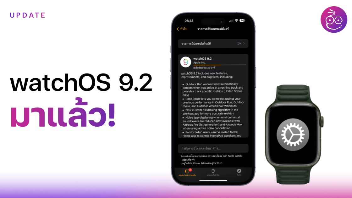 watchOS 9: วิธีใช้เข็มทิศ (Compass) บน Apple Watch ค้นหาที่จอดรถยนต์ (ที่เชื่อมต่อ CarPlay)