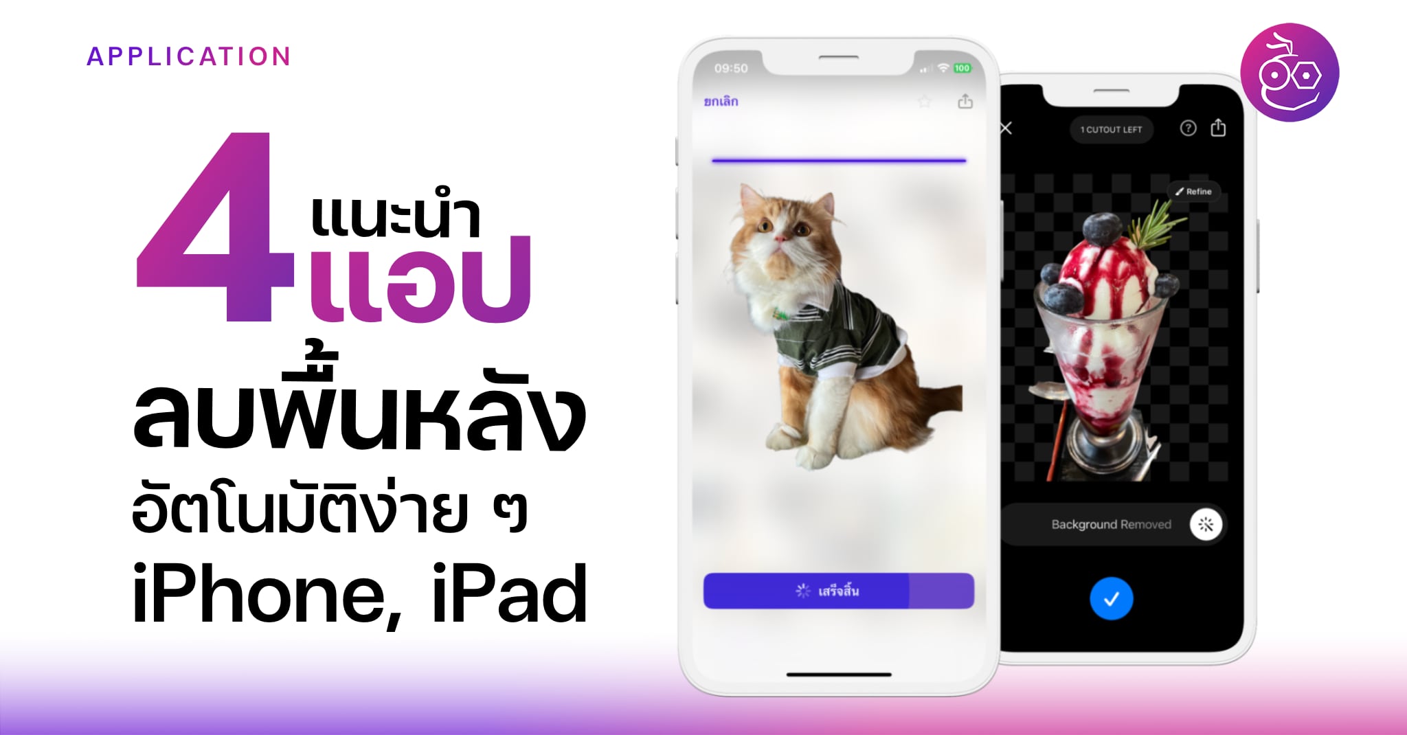 iPad - Page 10 of 179 - ข้อมูล ข่าว รีวิว อัปเดตล่าสุด ปี 2020 โดย iMoD