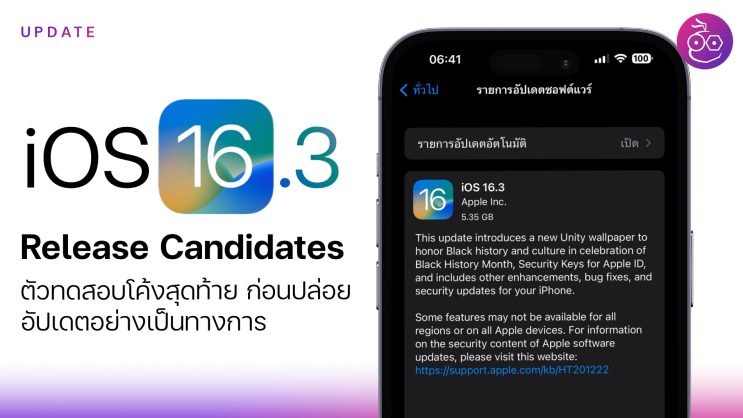 วิธีตั้งค่าและใช้งาน SOS ฉุกเฉิน (SOS Emergency) บน iPhone ใน iOS 16.3