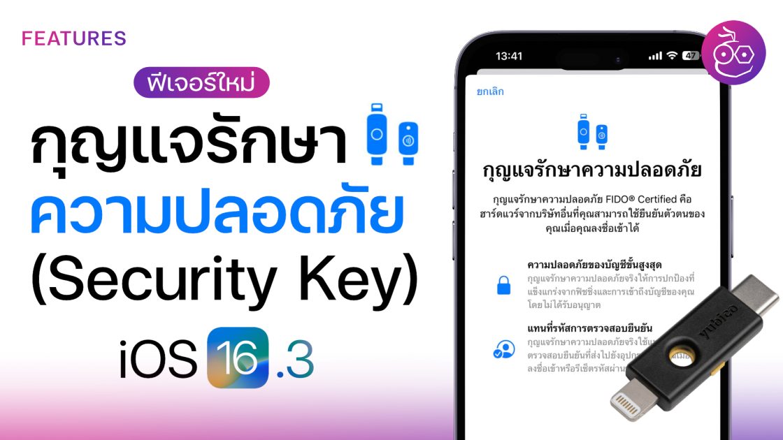 ภาพพื้นหลัง Unity Mosaic ใหม่ ใน iOS 16.3