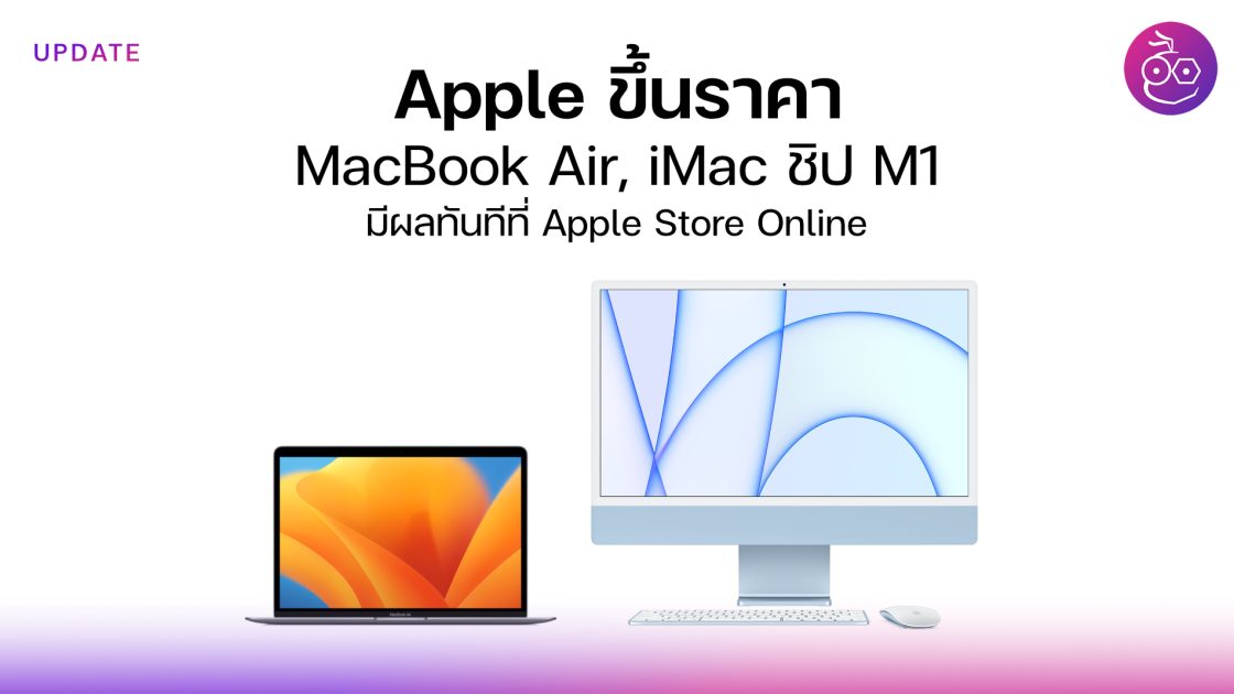 iMoD - อัปเดตข่าว Apple iPhone 14, iOS, iPad, Mac, ไอทีและ EV