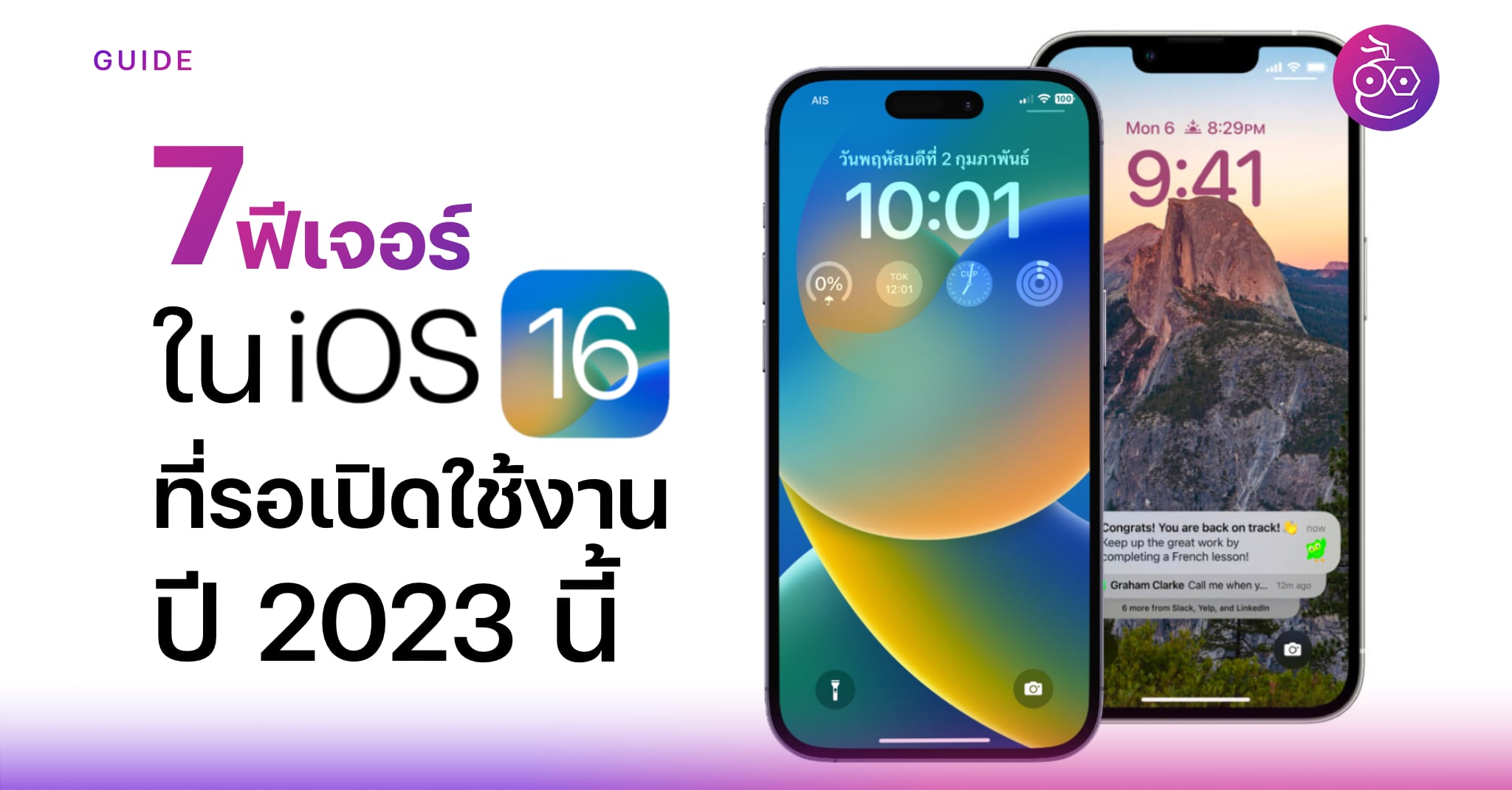 User Guide - Page 4 of 9 - ข้อมูล ข่าว รีวิว อัปเดตล่าสุดโดย iMoD