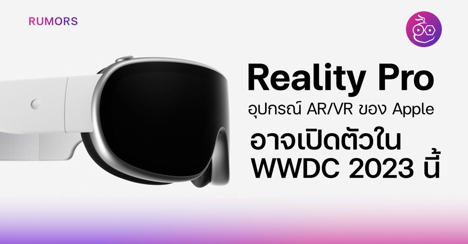 อุปกรณ์ AR/VR ของ Apple ไม่ต้องเชื่อมต่อ iPhone, มีฟีเจอร์ In-air typing อาจเปิดตัวในงาน WWDC ...